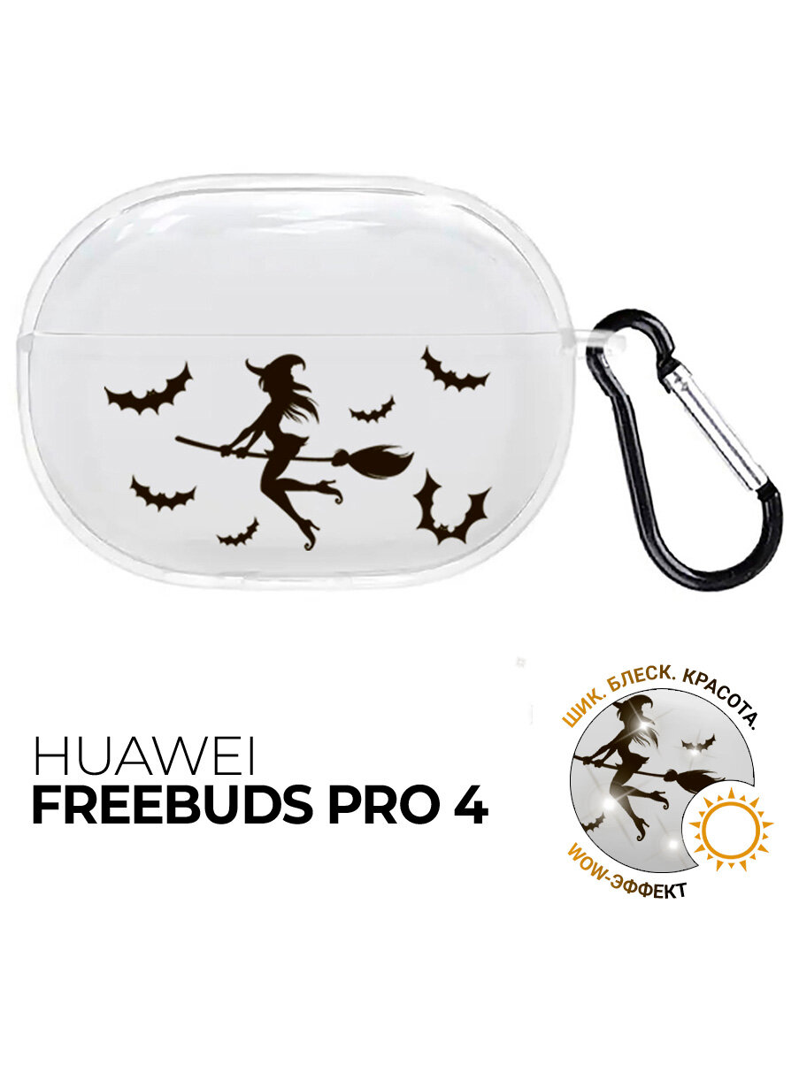 Чехол на Huawei FreeBuds Pro 4 с принтом Ведьма на метле, hst