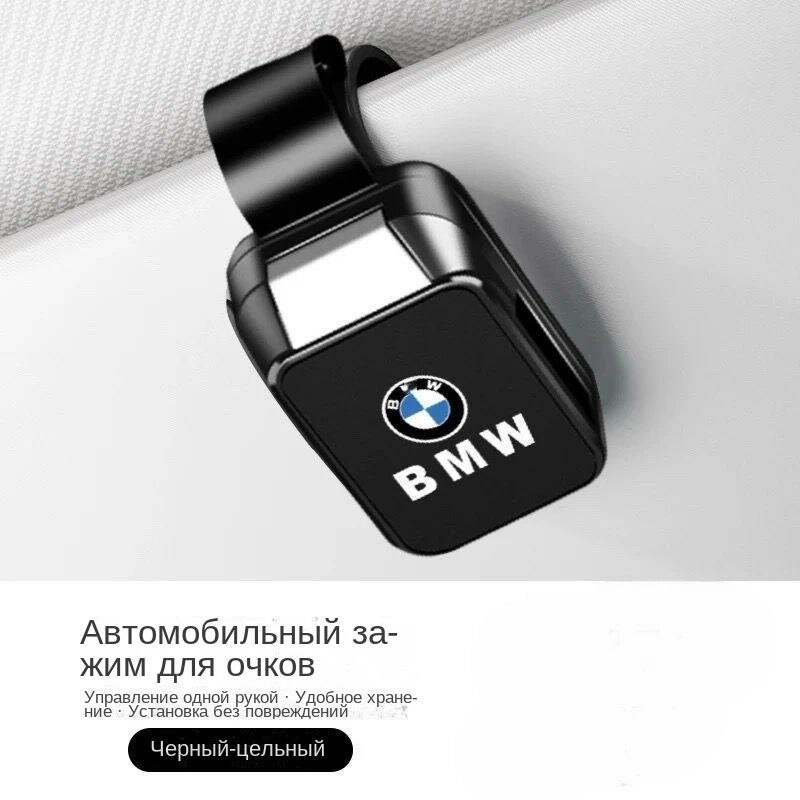 Футляр для автомобильных очков BMW 3 серии 5 серии 7 серии X1X3X5X6, 1 штука, черный