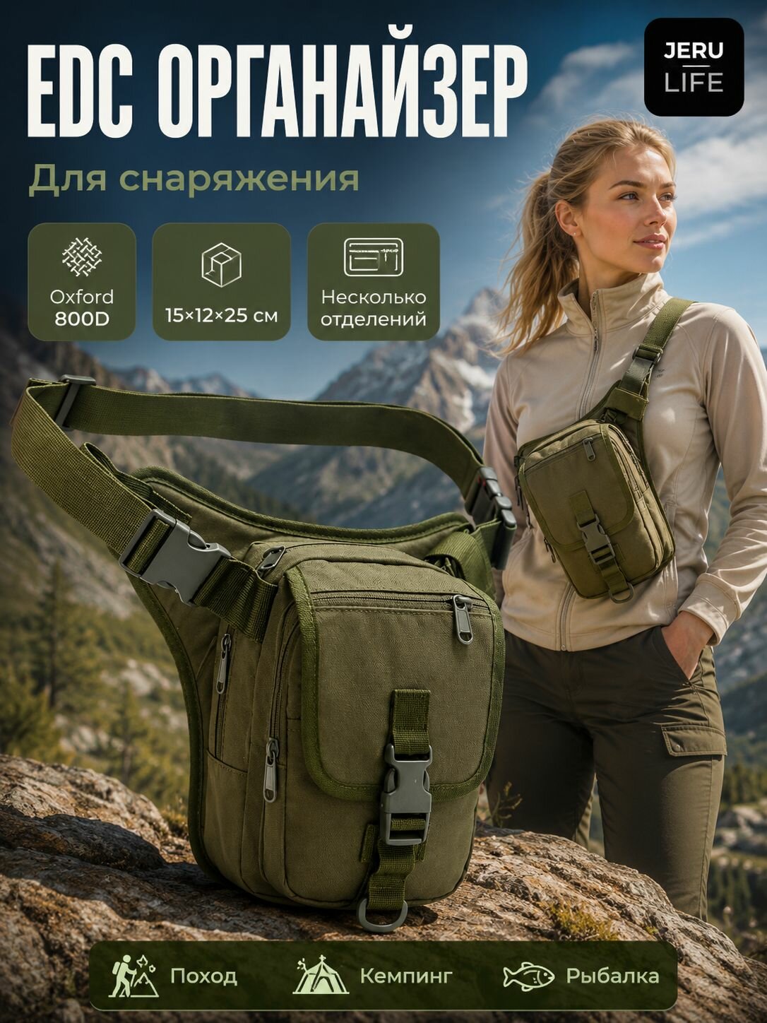 Тактическая сумка EDC для набора выживания, поясная сумка-органайзер 15 12 25 см из ткани Oxford 800D, для аварийного комплекта, походов, рыбалки, кемпинга и поездок тактический поясной органайзер сумка для выживания туристическая поясная с