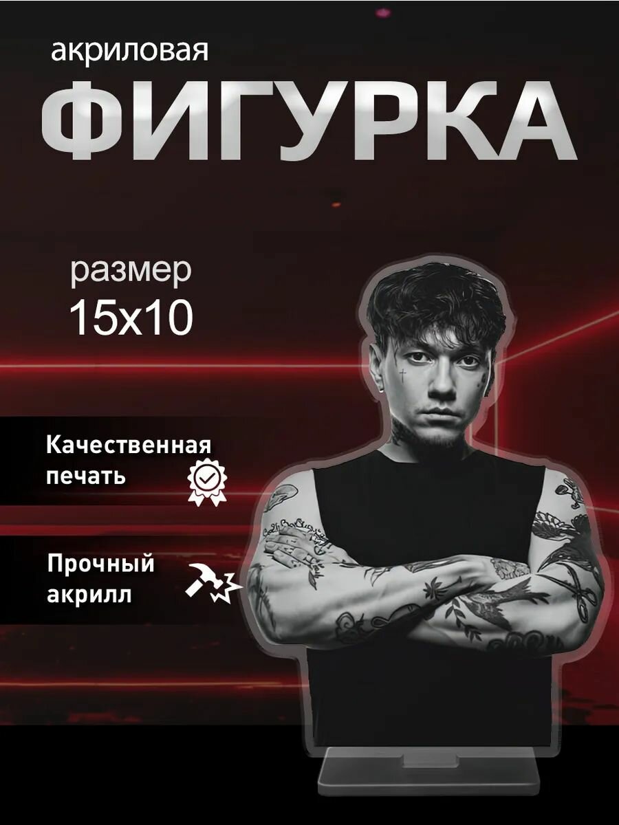 Акриловая фигурка Глеб ТДД