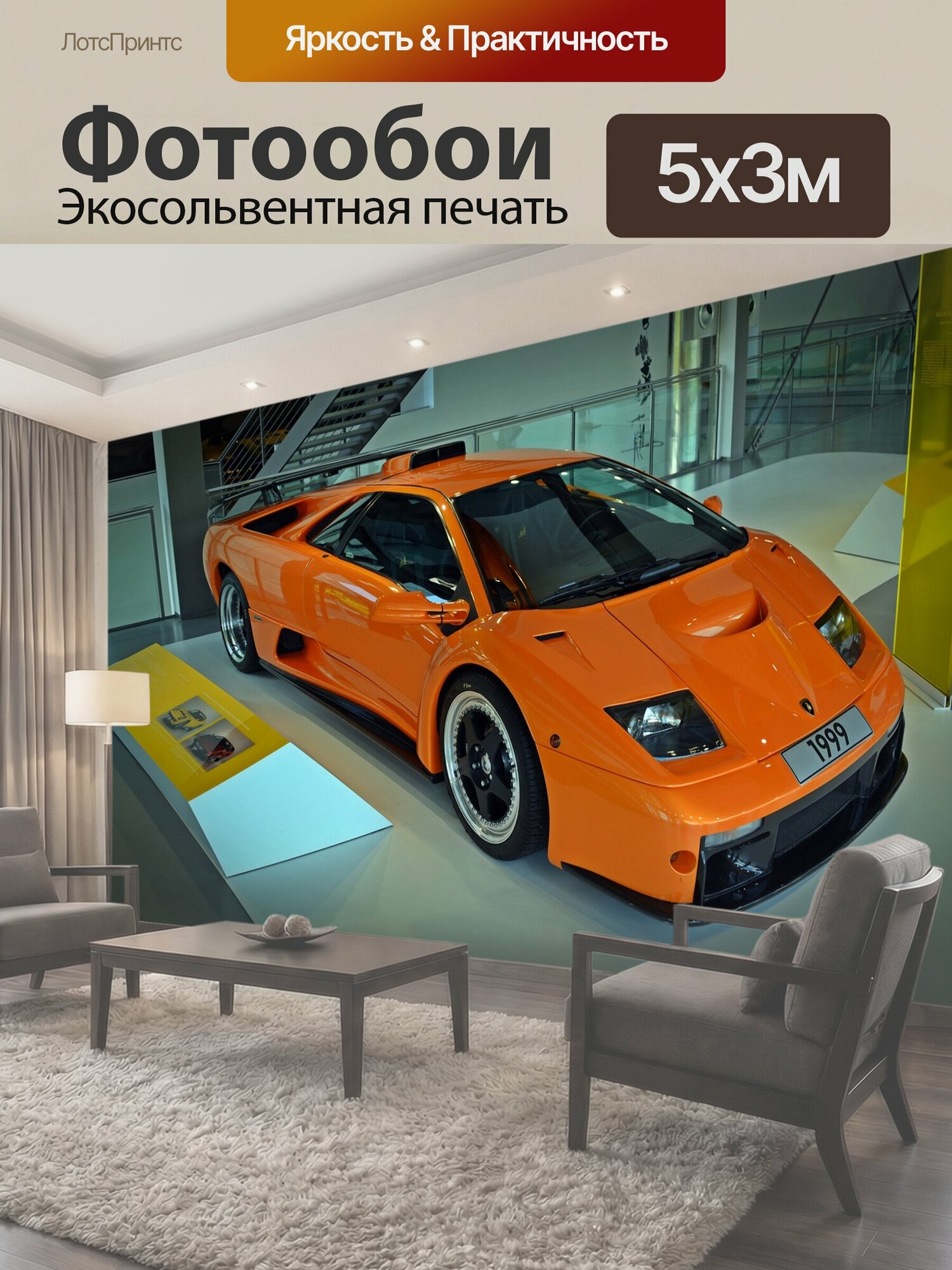 Фотообои "Lamborghini, diablo gt, спортивная машина" 500x300 см. экосольвентная печать