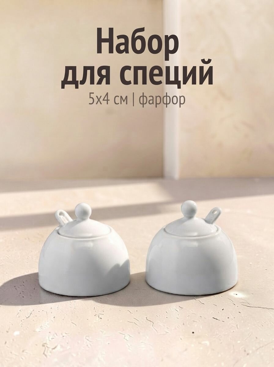Набор для специй, Loveramics, Prep+, 8x4 см, фарфор, Гонконг