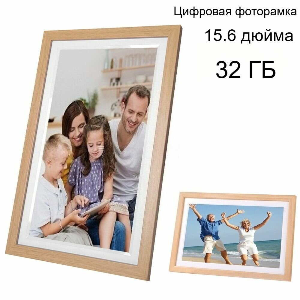 FRAMEO Цифровая Фоторамка 32 ГБ 10,1/15.6 Дюймовая С WiFi & Сенсорным IPS-экраном