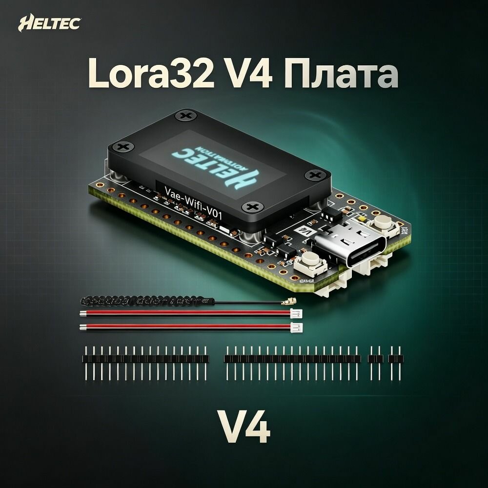 HELTEC LoRa32 V4 Плата: Meshtastic Meshcore ESP32-S3R2 SX1262 27DBM 16МБ Внешняя Флеш Память 0,96 Дюймов OLED WiFi BLE LoRa Солнечное Питание