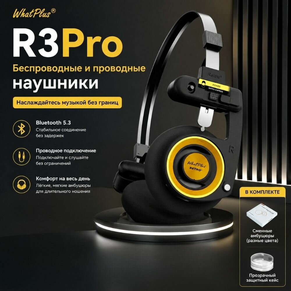 WhatPlus R3pro Накладные Наушники Поддержка Bluetooth И Проводного Подключения