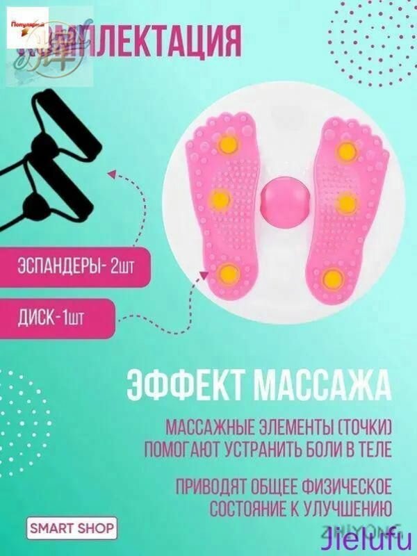 Диск здоровья — фото 1