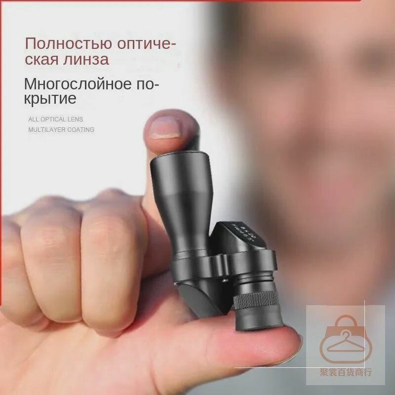 Бинокль оптический