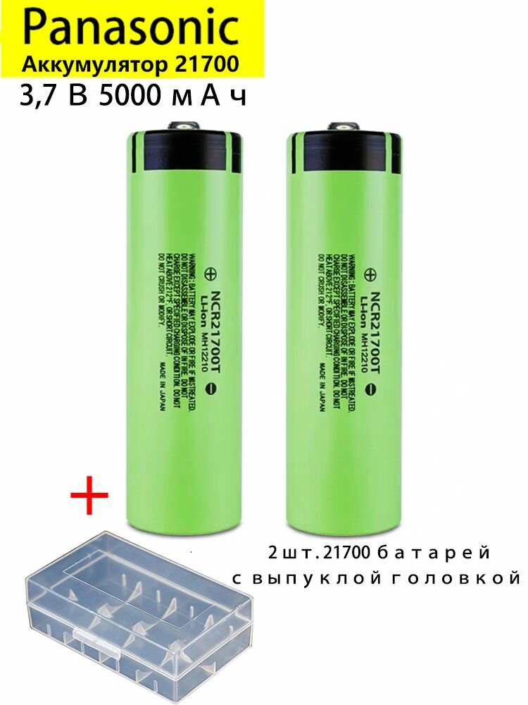 Аккумулятор 21700 3.7V 5000mAh, литий-ионный, высокотоковый (3C), подходит для светодиодных фонарей, электроинструментов.