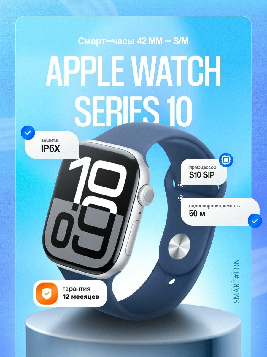 Умные часы Apple Watch Series S10, 42mm, Silver S/M