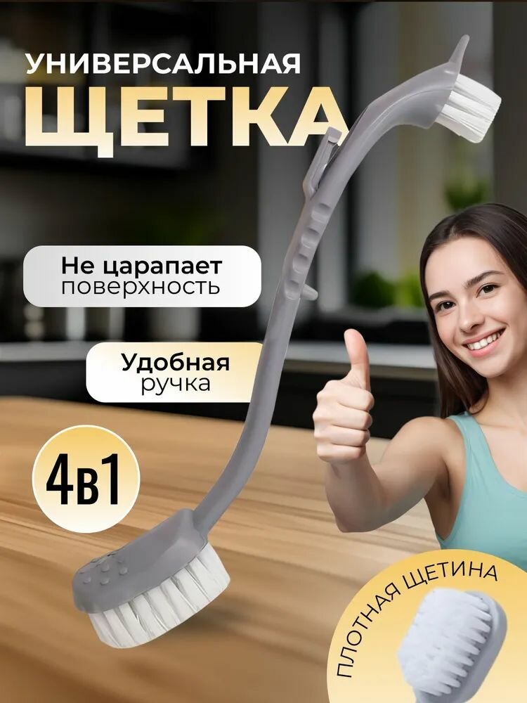 Щетка для уборки, 1 шт бытовая универсальная