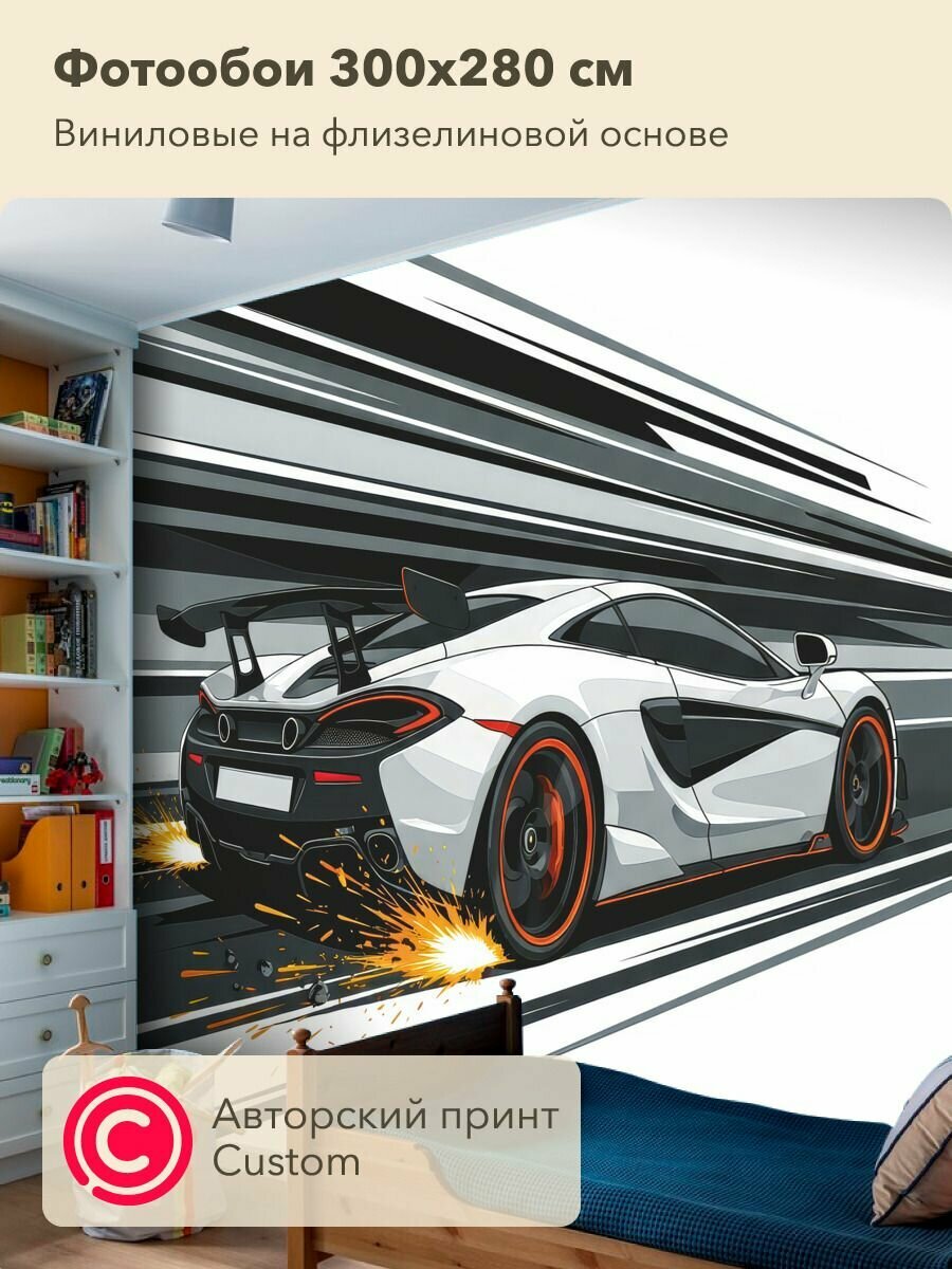 Фотообои на стену флизелиновые 3d Машины 300х270 см