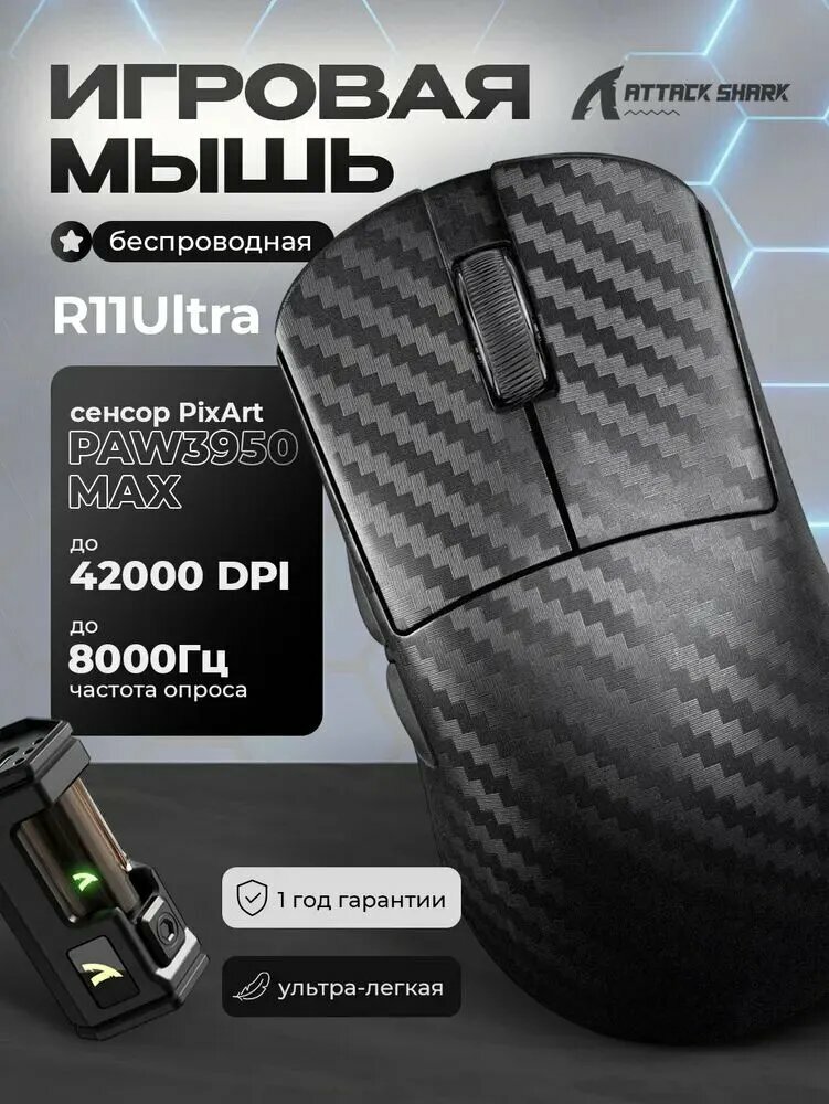 Игровая мышь беспроводная, черный матовый