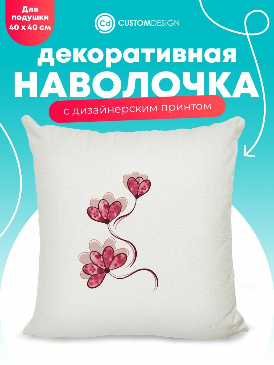 Наволочка декоративная 40х40 см на молнии Цветы и растения