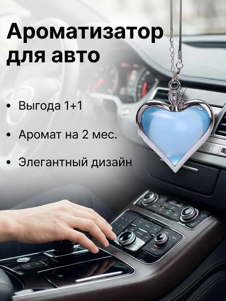 Любовный кулон Ароматерапевтический кулон автомобильный воздух Свежая ароматическая пленка