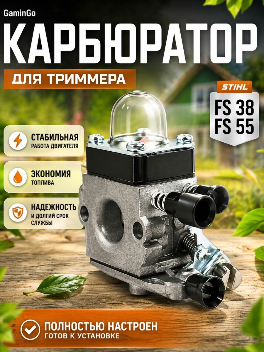 Карбюратор для бензокосы триммера STIHL FS38-FS55-FS85
