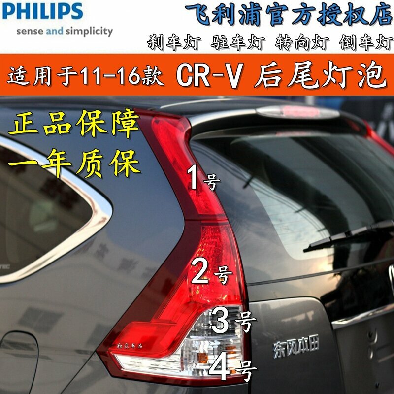 Лампа заднего хода для Honda CR-V 2011-2016, комплект из 2 шт, без светодиодов