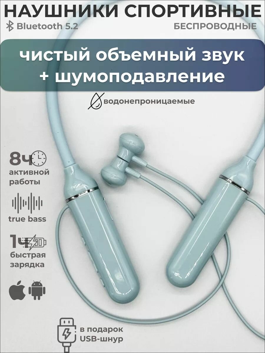 Наушники беспроводные с микрофоном, Bluetooth, USB Type-C, голубой