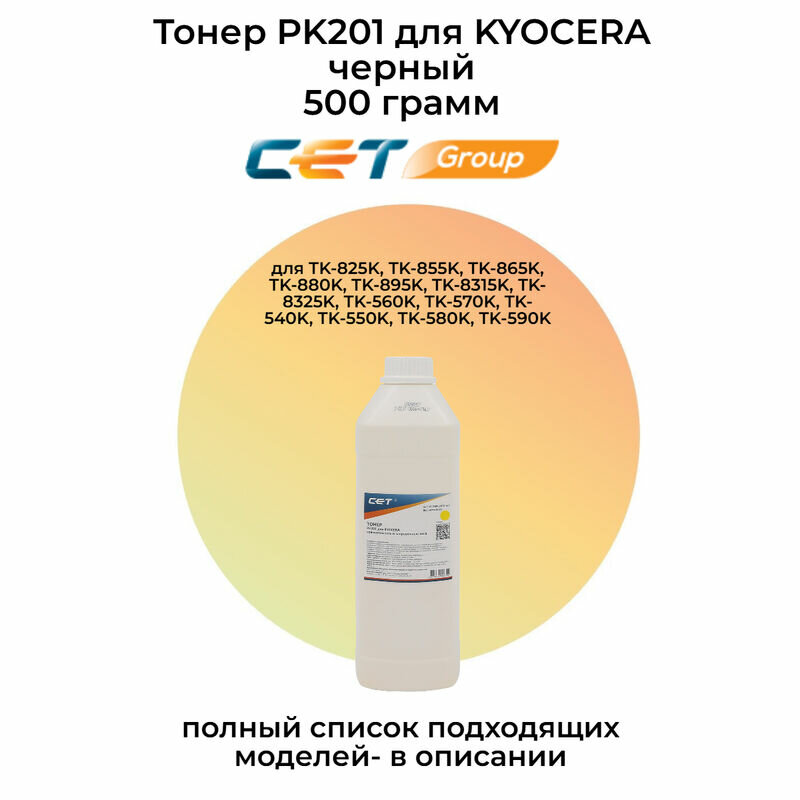 Тонер PK201 для KYOCERA ECOSYS P6030cdn, M6026cdn CET 500 г черный