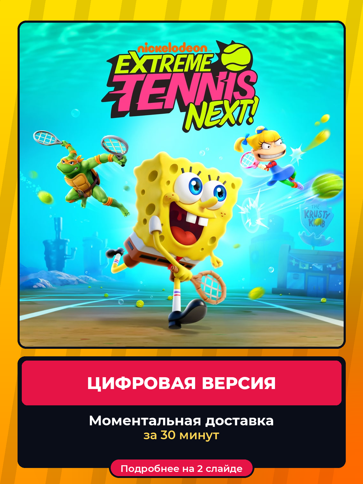 Nickelodeon Extreme Tennis: Next! на PS5, цифровая версия, навсегда