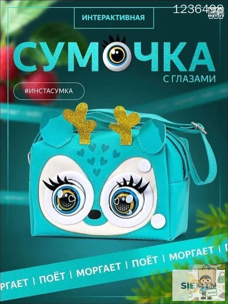 Модная интерактивная сумка Оленёнок с моргающими глазами