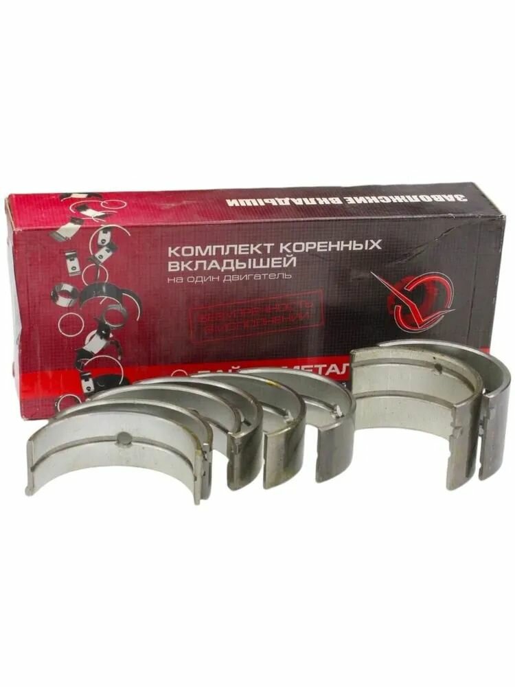 Вкладыши коренные к/в ГАЗ-52 (1,50)