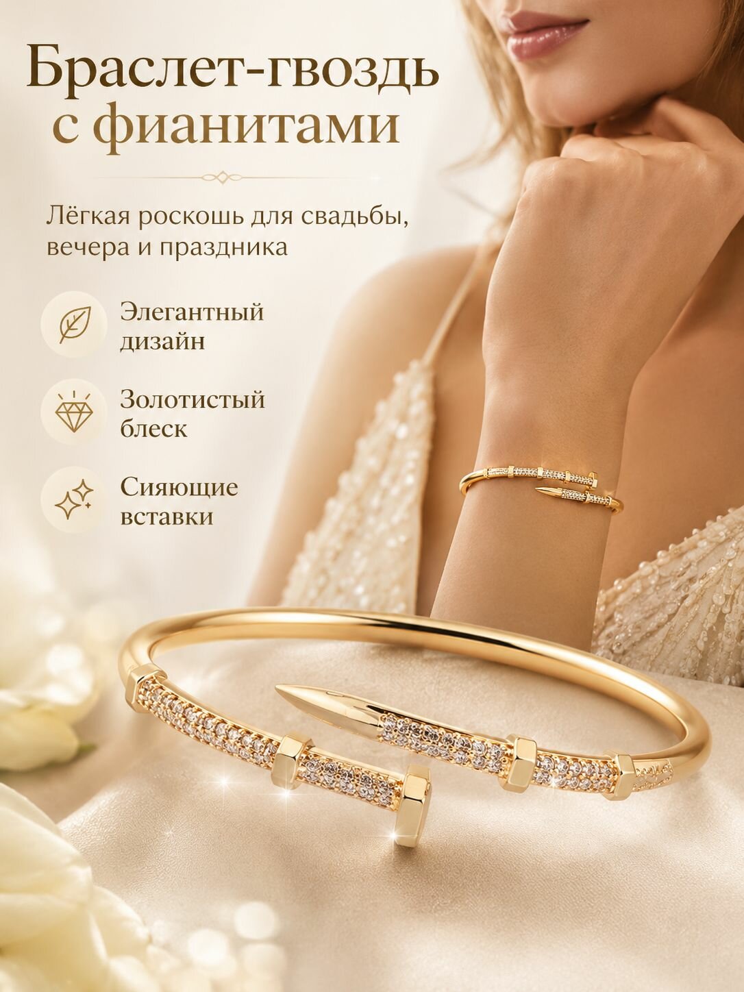 Браслет-цепочка, авантюрин, искусственный камень