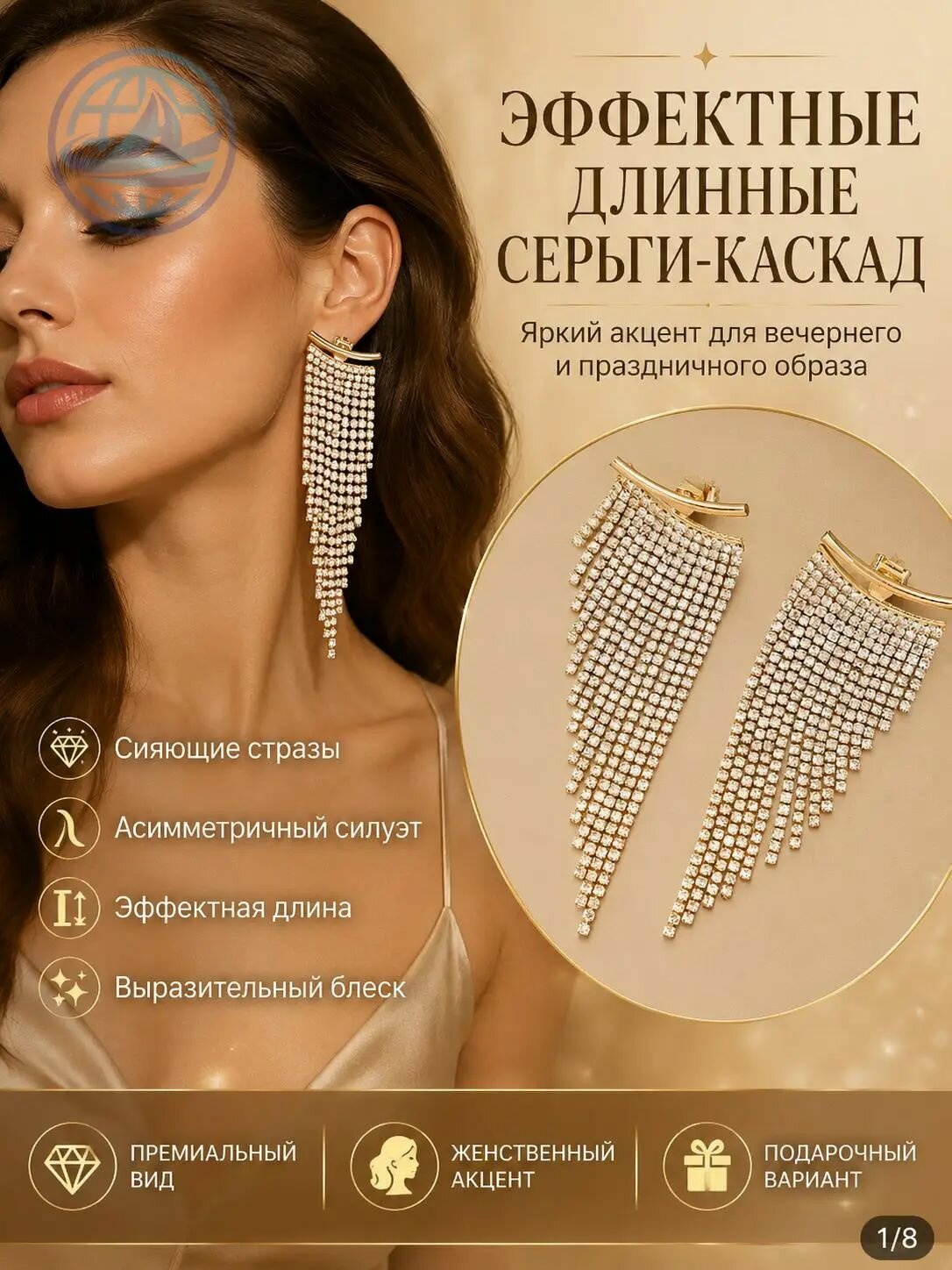 Модные объемные ушные украшения с многослойными сверкающими нитями бахромами, трендовый дизайн для особых случаев.
