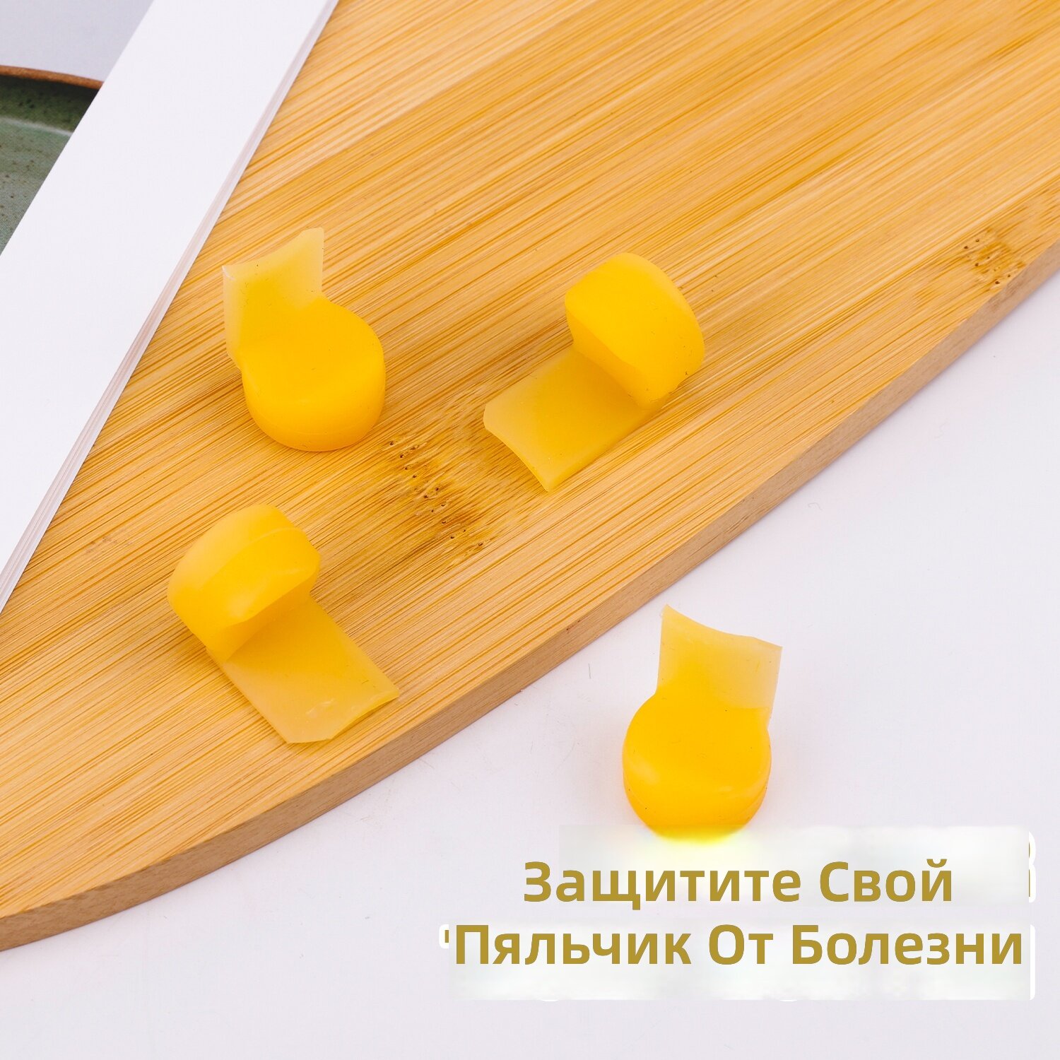 Силиконовые накладки на большой палец для кларнета и гобоя, 4 шт, желтые