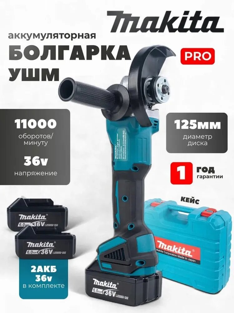 BUILD Электроточило, 1500 Вт,11000