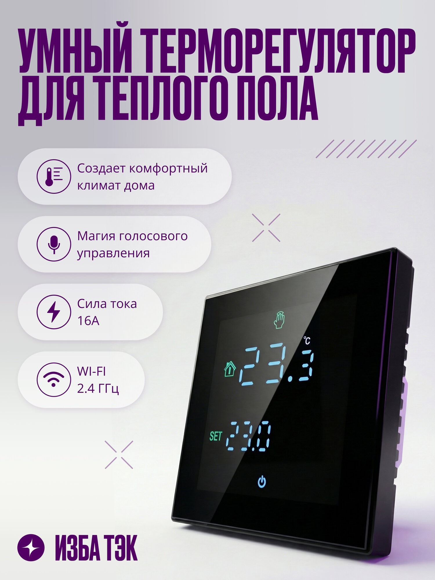 Умный терморегулятор, термостат теплого пола для умного дома с сенсорным ЖК экраном, Wi-Fi, 16А, черный (Цвет товара: wifi 16a черный сенсорный)