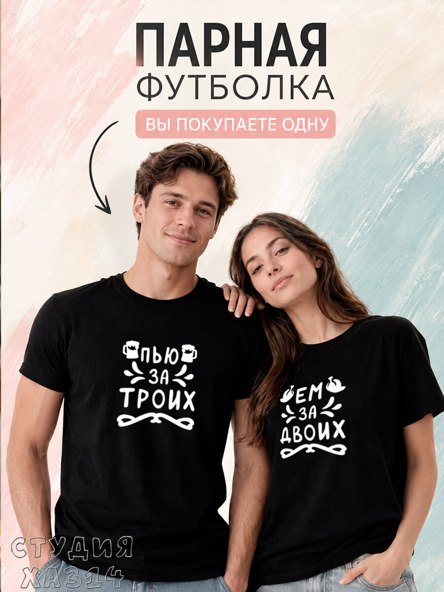 Футболка ХА314