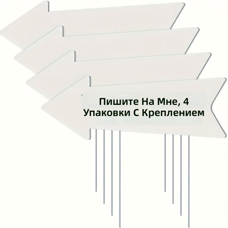 Декоративные пластиковые стрелки-указатели с кольями для мероприятий на открытом воздухе — 2D плоские, для свадьбы, дня рождения, мальчишника, выпускного