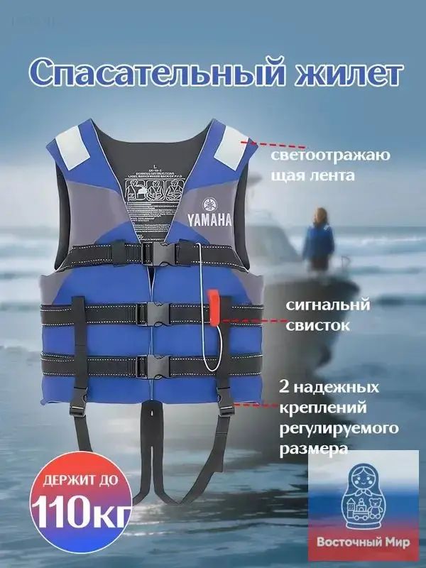 Спасательный жилет, размер: 10 (XL)