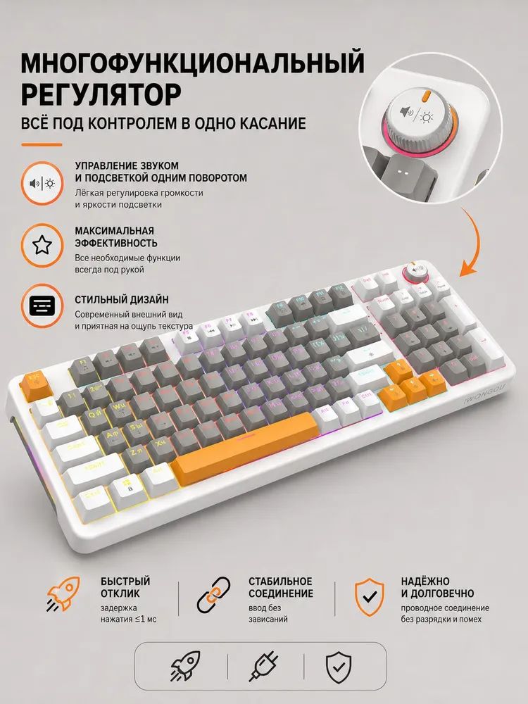 Механическая клавиатура проводная Red Switch RGB 97клавиши 20Fn 1.6м черная
