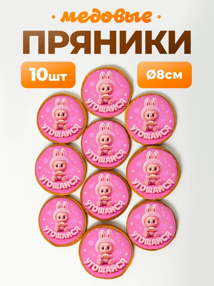 Украшения для торта Лабубу