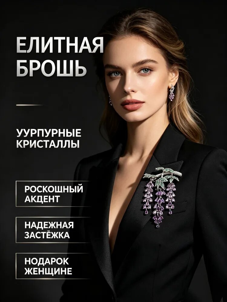Брошь, серебро — фото 1