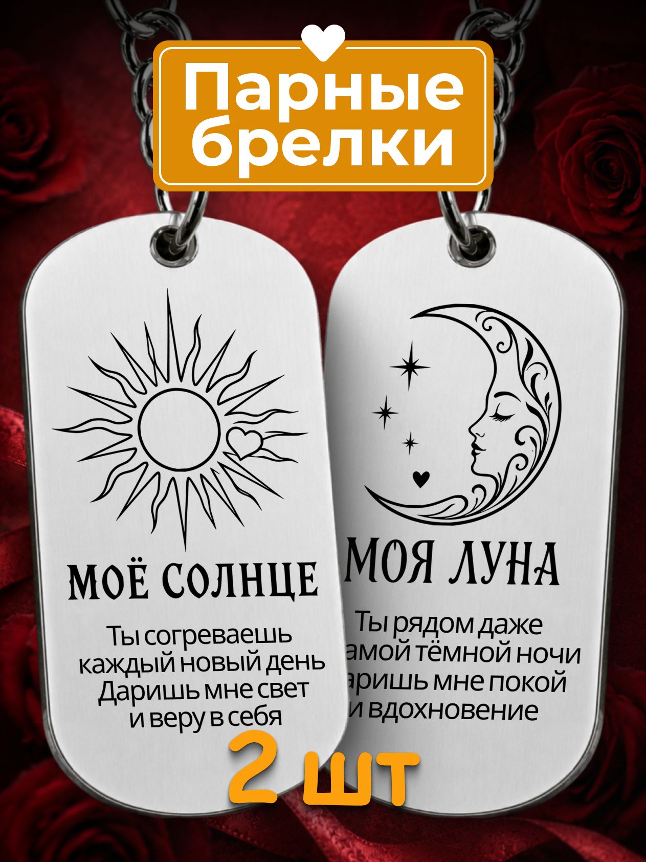 Брелок