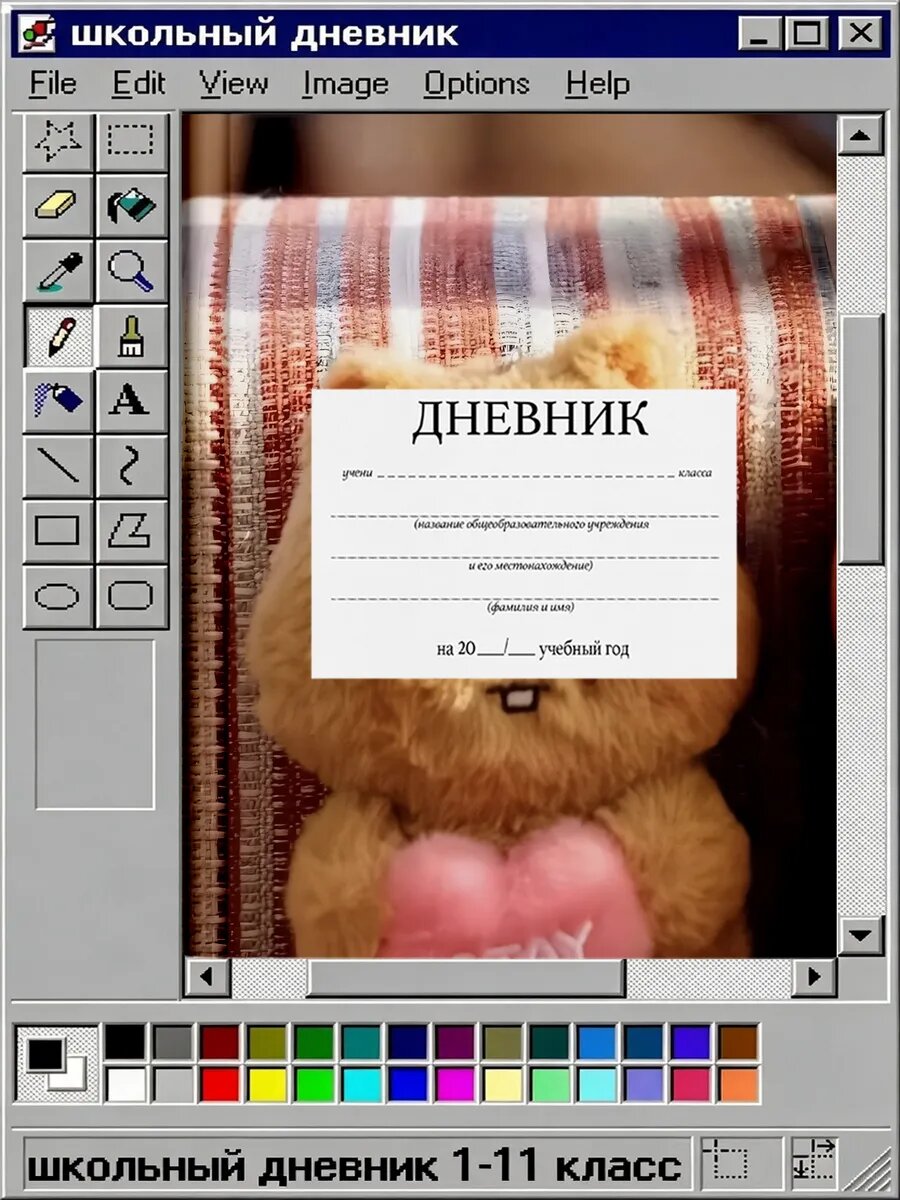 Дневник школьный 1-11 класс квокка для девочки