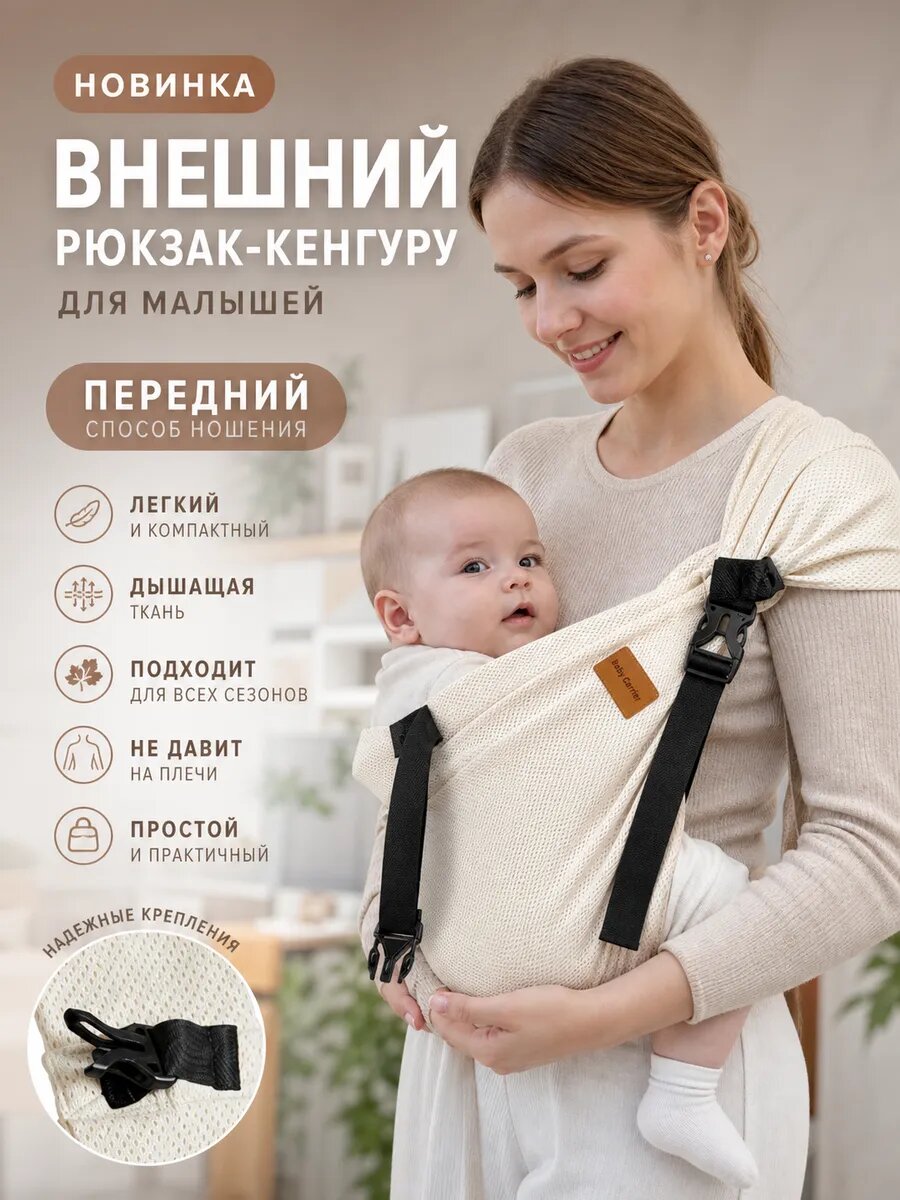 Слинг хоп для новорождённых ики 2.0 ореховый выварка