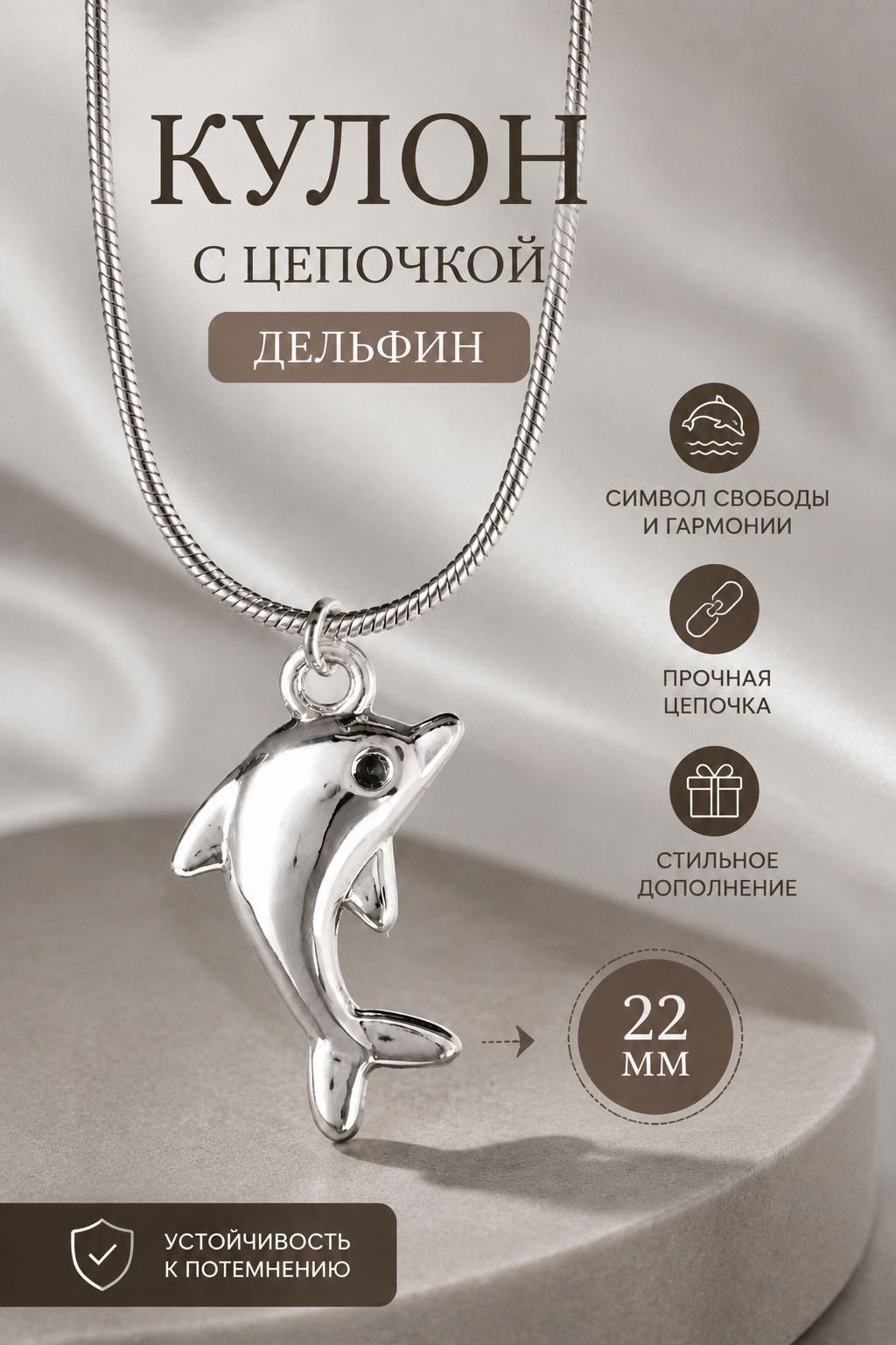 Подвеска