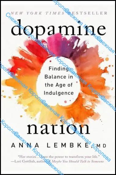 Dopamine Nation by Anna Lembke Книга о дофамине и зависимости