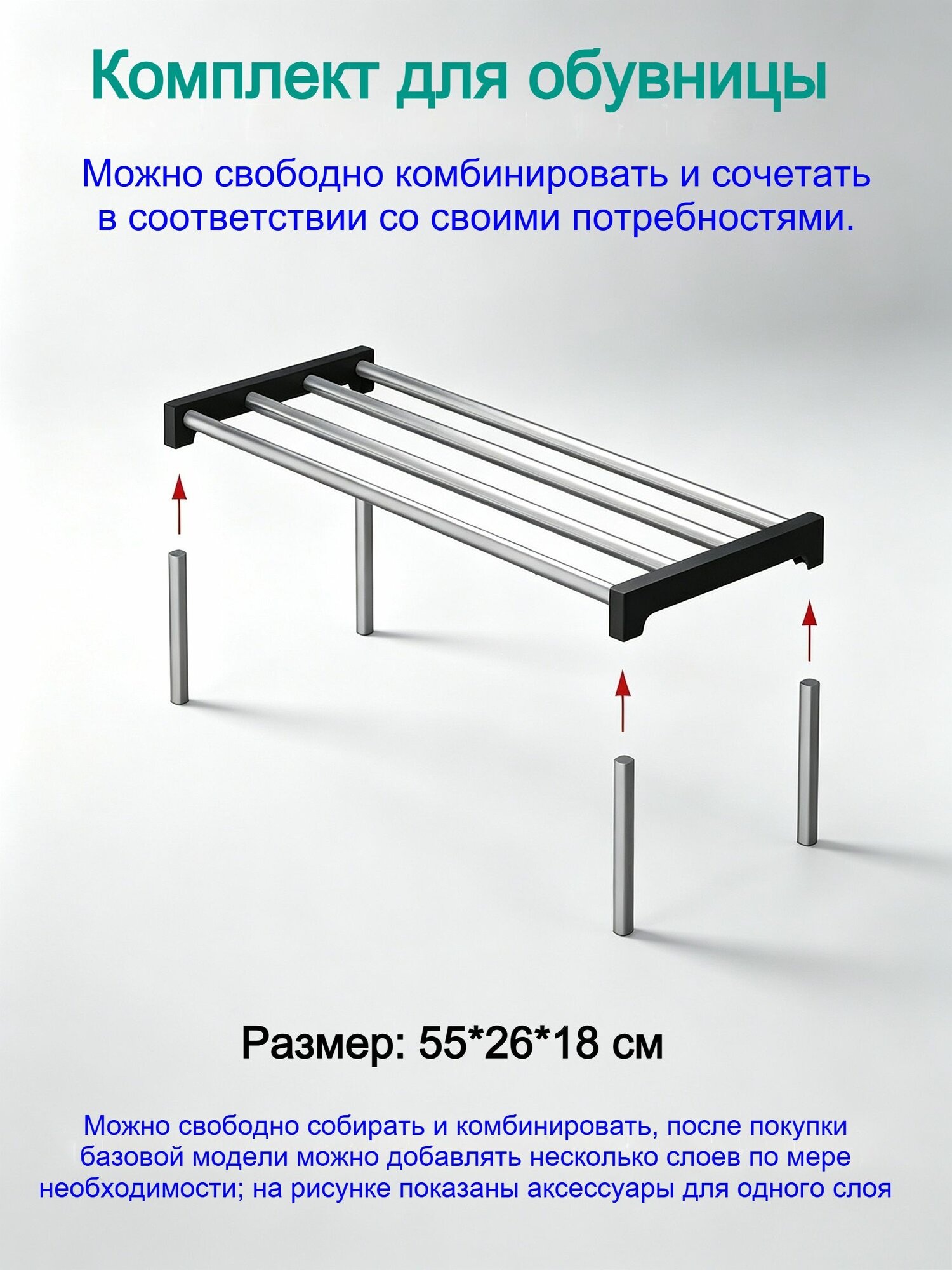 Обувница, 55х26х18 см