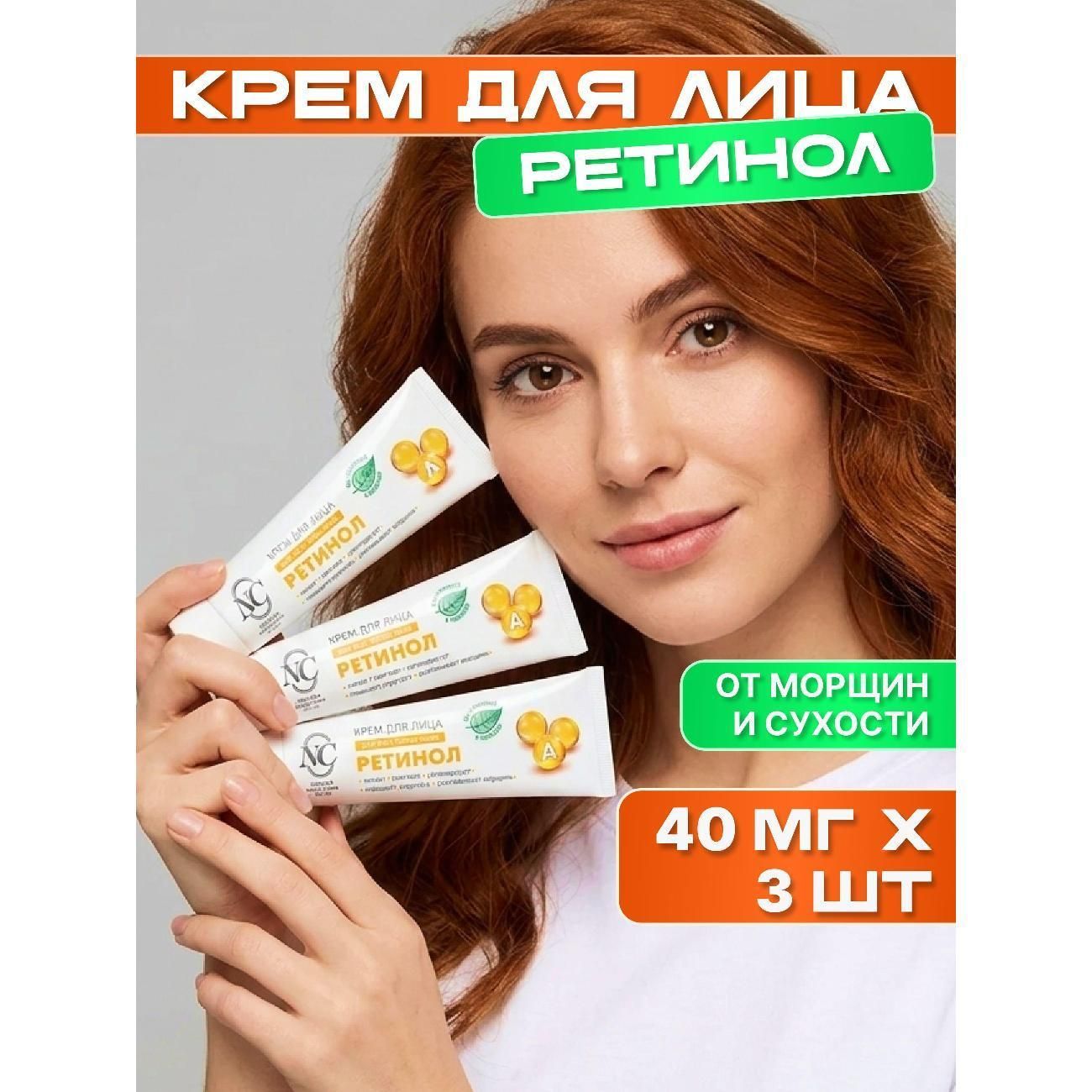 Крем для лица Невская Косметика 78678