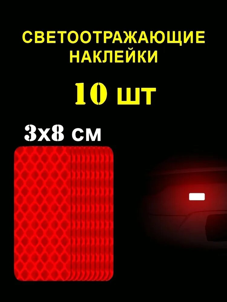 Наклейка для автомобиля
