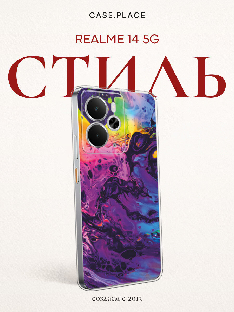 Силиконовый чехол на Realme 14 5G / Реалми 14 5G с принтом Fluid art