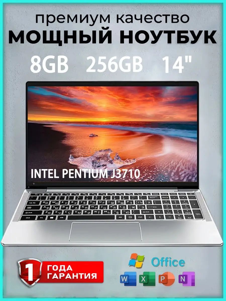 Ноутбук 14", Intel Pentium J3710, RAM 8 ГБ, SSD 256 ГБ, Intel HD Graphics 405, Windows Pro, серебристый, черный, Русская раскладка