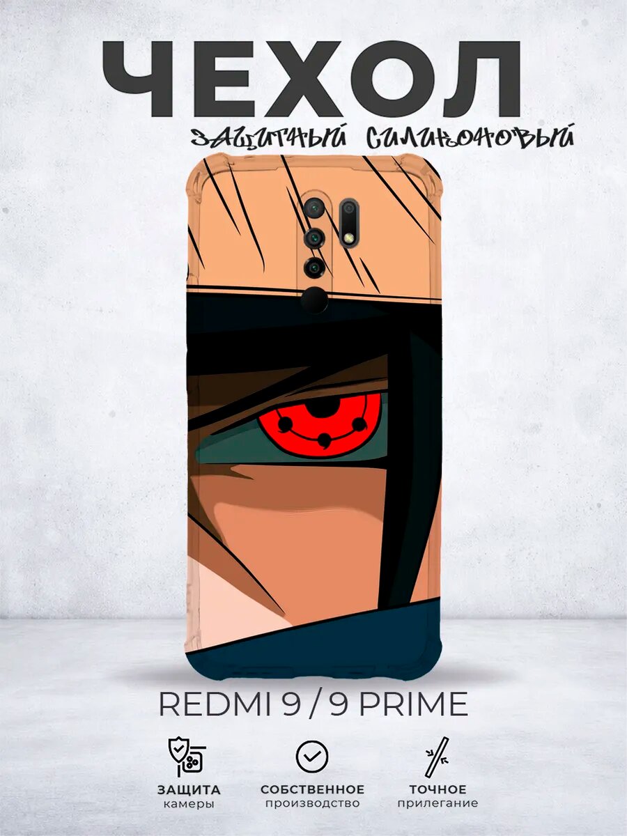 Чехол на Xiaomi Redmi 9 с принтом Аниме