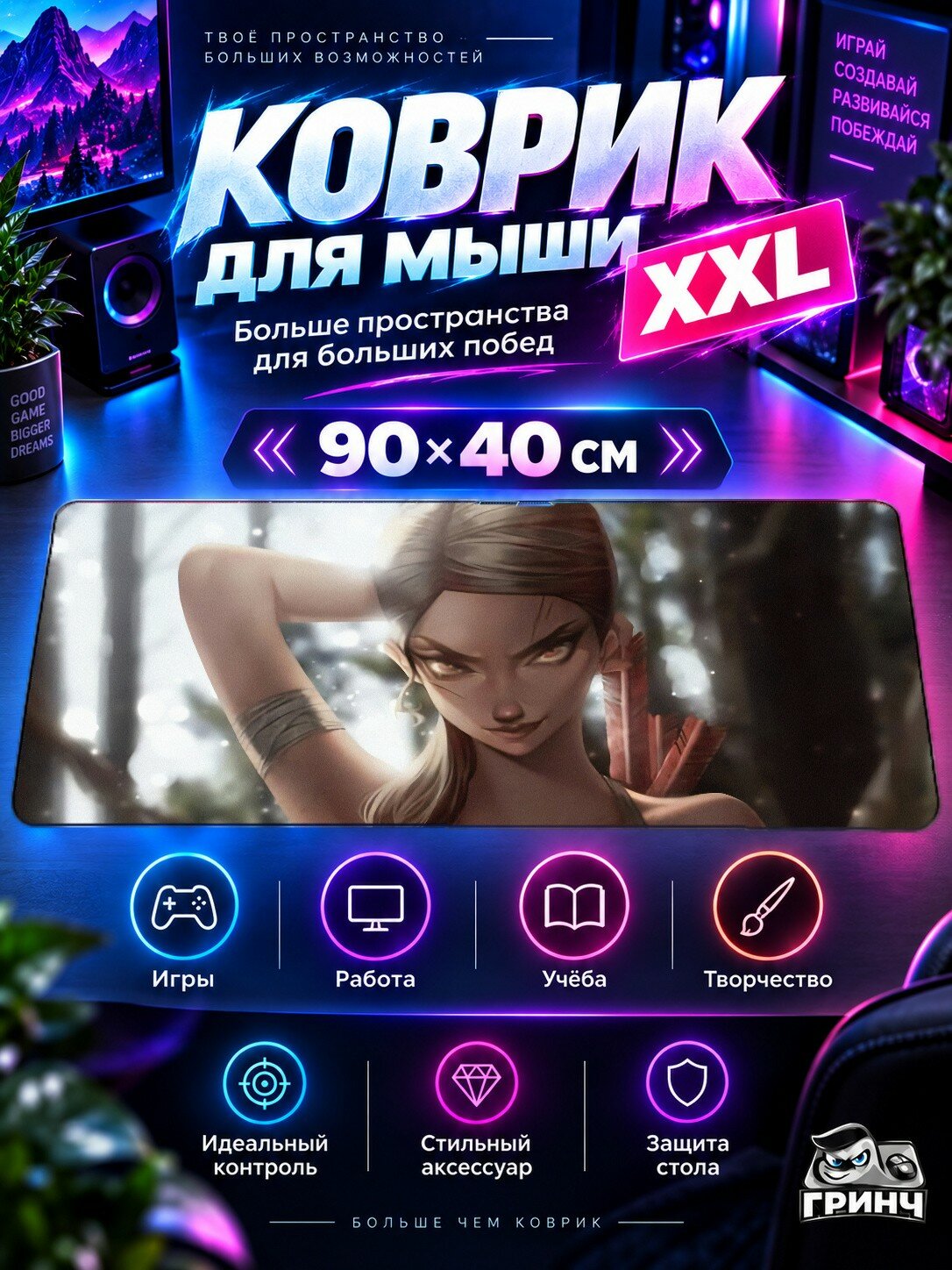 Игровой коврик для мыши 90×40 см — Tomb Raider / Расхитительница гробниц — Lara Croft Artworks