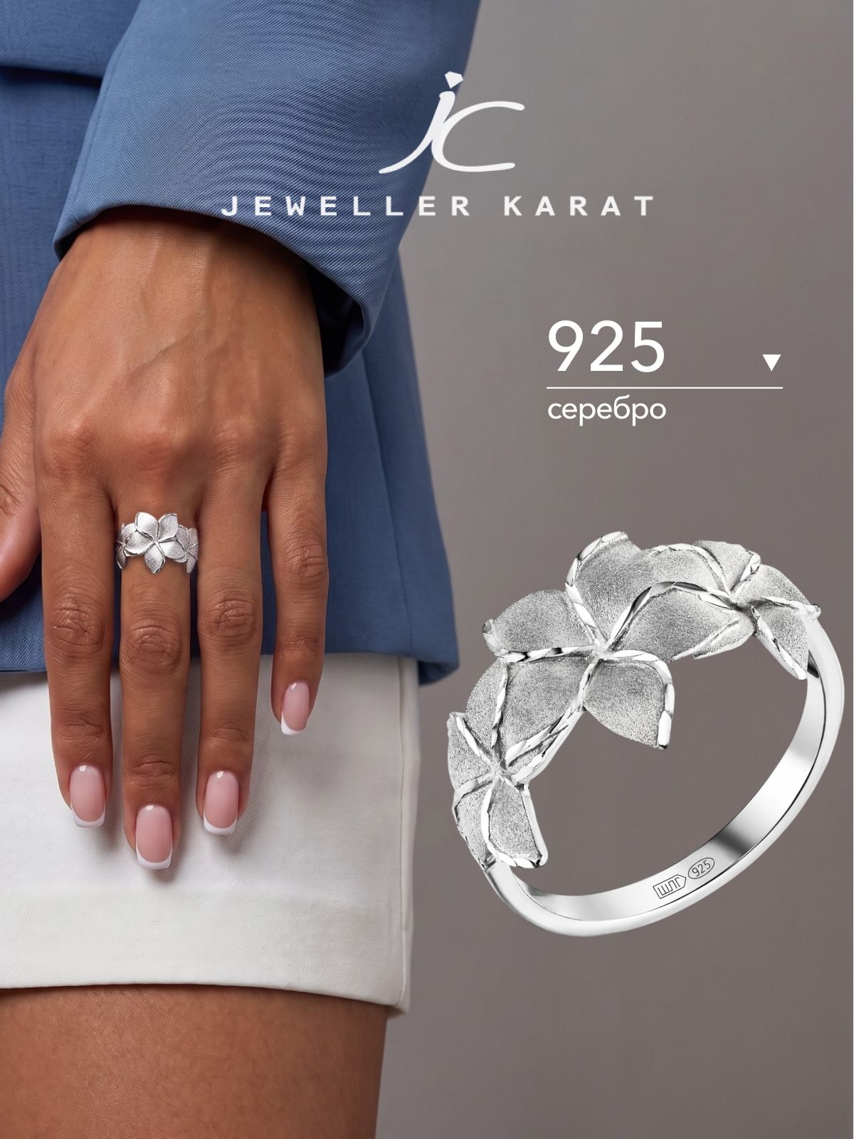 Кольцо Ювелир Карат, 925 проба, родирование
