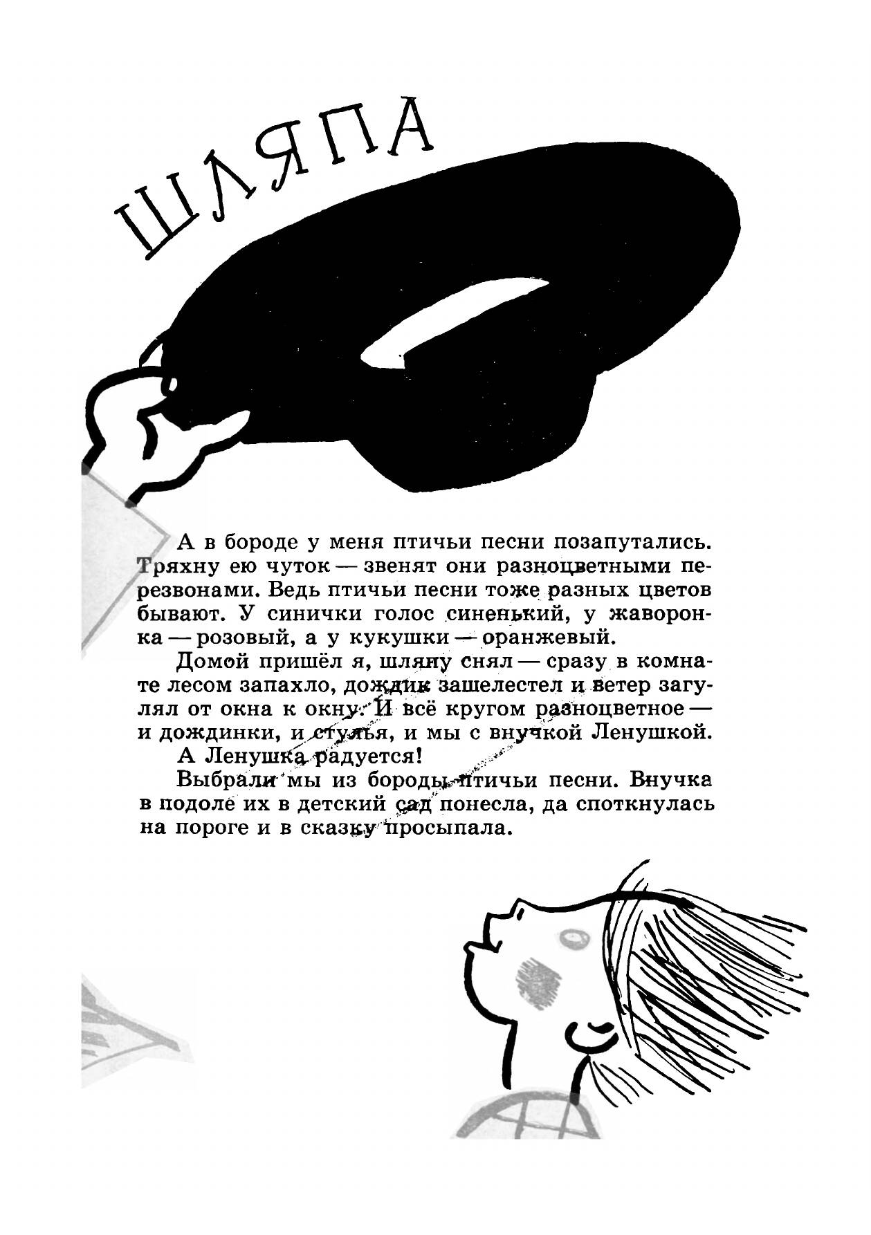 Солнышкин шарф — фото 1